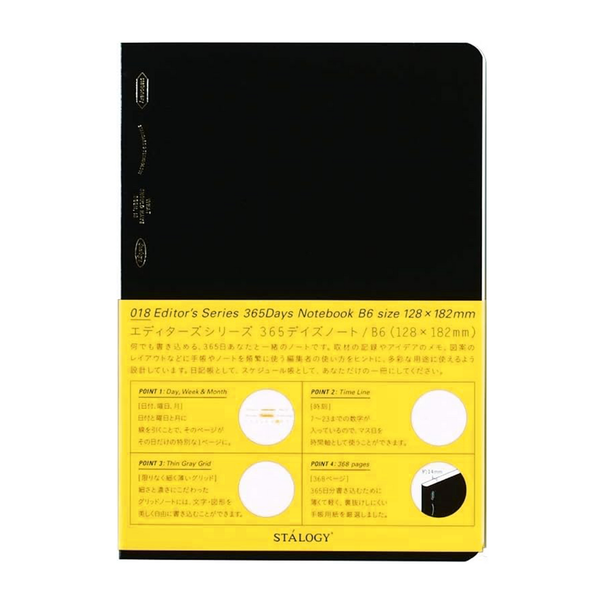 STÁLOGY Editor's Series 365Days Notebook | B6 | Grid – Simple Paper